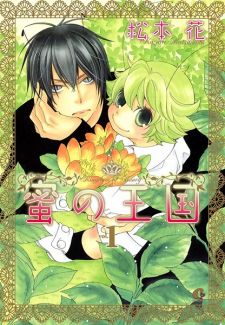 Mitsu no Oukoku (manga) - Shinden, Shinden