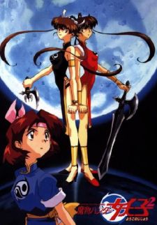 Mamono Hunter Youko (anime) - Shinden, Shinden