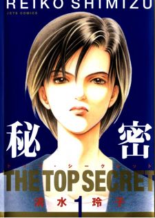 Himitsu: Top Secret (manga) - Shinden, Shinden