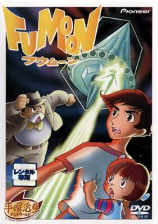 Fumoon (anime) - Shinden, Shinden