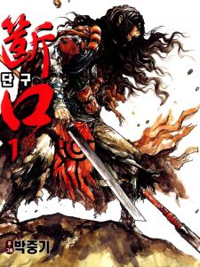 Shaman Warrior (manga) - Shinden, Shinden