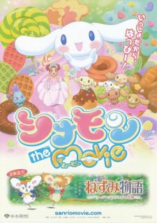 Cinnamon the Movie (anime) - Shinden, Shinden