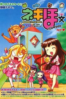 Negiho (Ito) Bun (manga) - Lista rozdziałów, Shinden, Shinden