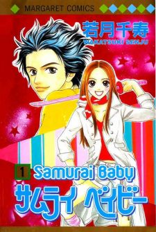 Samurai Baby (manga) - Shinden, Shinden