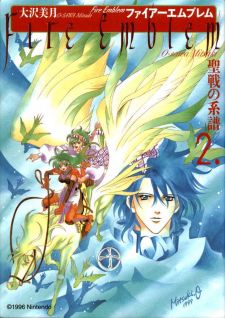 Fire Emblem: Genealogy of the Holy War (manga) - Shinden, Shinden