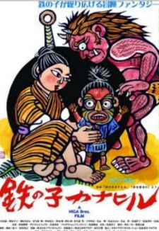 Tetsu no Ko Kanahiru (anime) - Postacie, Shinden, Shinden