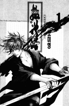 Threads of Time (manga) - Shinden, Shinden