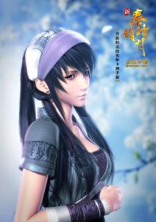 Qin Shi Ming Yue: Yi Zhe Ru Shi (anime) - Shinden, Shinden