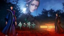 Qin Shi Ming Yue Tebie Pian: Di Zi Jiang Xi (anime) - Shinden, Shinden
