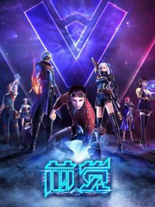 Xin Jue (anime) - Shinden, Shinden