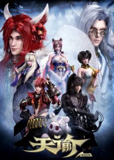 Tian Yu: Cang Gu Zhi Ban (anime) - Shinden, Shinden