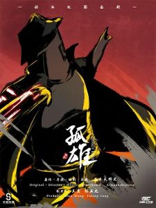 Gu Xiong: Huo Qi (anime) - Shinden, Shinden