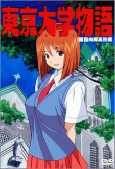 Tokyo Daigaku Monogatari (anime) - Shinden, Shinden