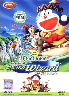 Doraemon Movie 24: Nobita to Fushigi Kaze Tsukai (anime) - Shinden, Shinden