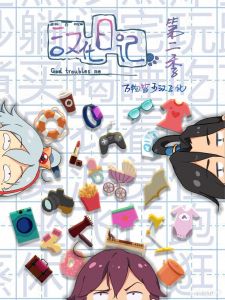 Hanhua Riji 2 (anime) - Shinden, Shinden