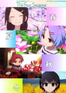 The Four Seasons (anime) - Postacie, Shinden, Shinden