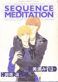 Sequence Meditation (manga) - Shinden, Shinden