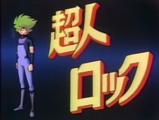 Choujin Locke Special (anime) - Shinden, Shinden