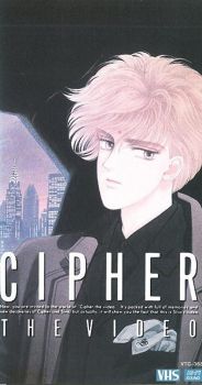 Cipher (anime) - Shinden, Shinden