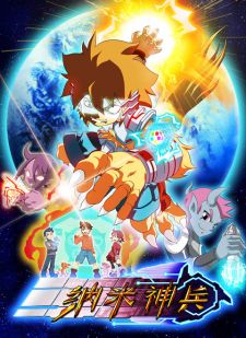 Nano Invaders (anime) - Postacie, Shinden, Shinden