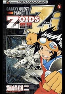ZOIDS: Wakusei Zi (manga) - Shinden, Shinden