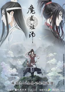 Mo Dao Zushi: Qianchen Pian (anime) - Shinden, Shinden