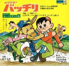 Tobidase! Bacchiri (anime) - Shinden, Shinden