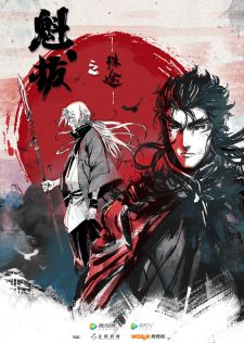 Kuiba: Shu Tu (anime) - Postacie, Shinden, Shinden