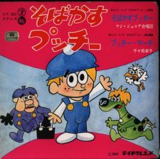 Sobakasu Pucchi (anime) - Wszystkie epizody, Shinden, Shinden