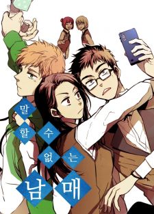 Malhal su Eopneun Nammae (manga) - Shinden, Shinden