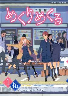 Mekuri Mekuru (manga) - Postacie, Shinden, Shinden