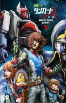 Wakusei Robo Danguard Ace (anime) - Shinden, Shinden