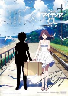 New My Tear CL Series (anime) - Shinden, Shinden