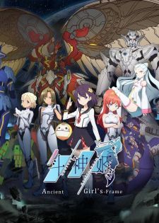 Toushinki G`s Frame (anime) - Shinden, Shinden