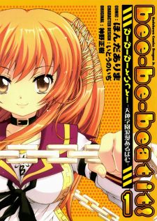 Bee-be-beat it! (manga) - Shinden, Shinden