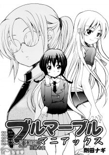 Bloomer Blue Maniacs (manga) - Shinden, Shinden