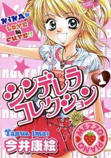 Cinderella Collection (manga) - Shinden, Shinden