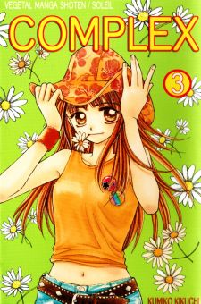 Complex (manga) - Shinden, Shinden