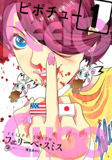 Peepo Choo (manga) - Shinden, Shinden