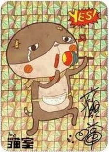 Din Dong (anime) - Shinden, Shinden