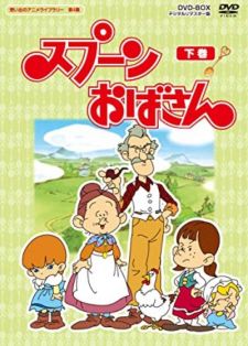 Spoon Oba-San (anime) - Shinden, Shinden