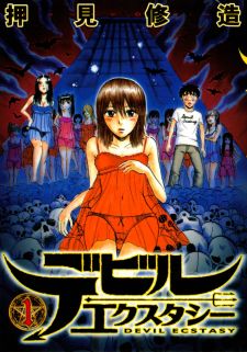 Devil Ecstasy (manga) - Shinden, Shinden