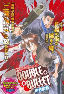 Double Bullet (manga) - Shinden, Shinden