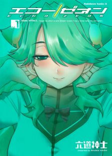 Echo/Zeon (manga) - Shinden, Shinden