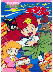 Bemubemu Hunter Kotengu Tenmaru (anime) - Shinden, Shinden