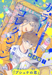 Color Collection (manga) - Shinden, Shinden