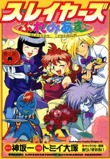 Slayers Premium (manga) - Shinden, Shinden