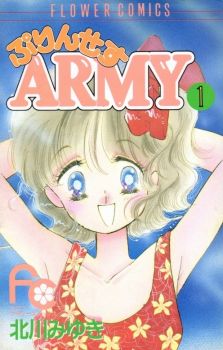 Princess Army (manga) - Shinden, Shinden