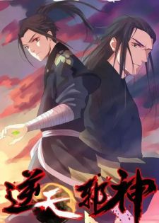 Nitian Xie Shen (anime) - Shinden, Shinden