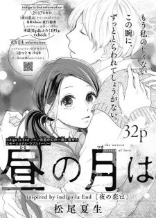 Hiru no Tsuki wa (manga) - Shinden, Shinden